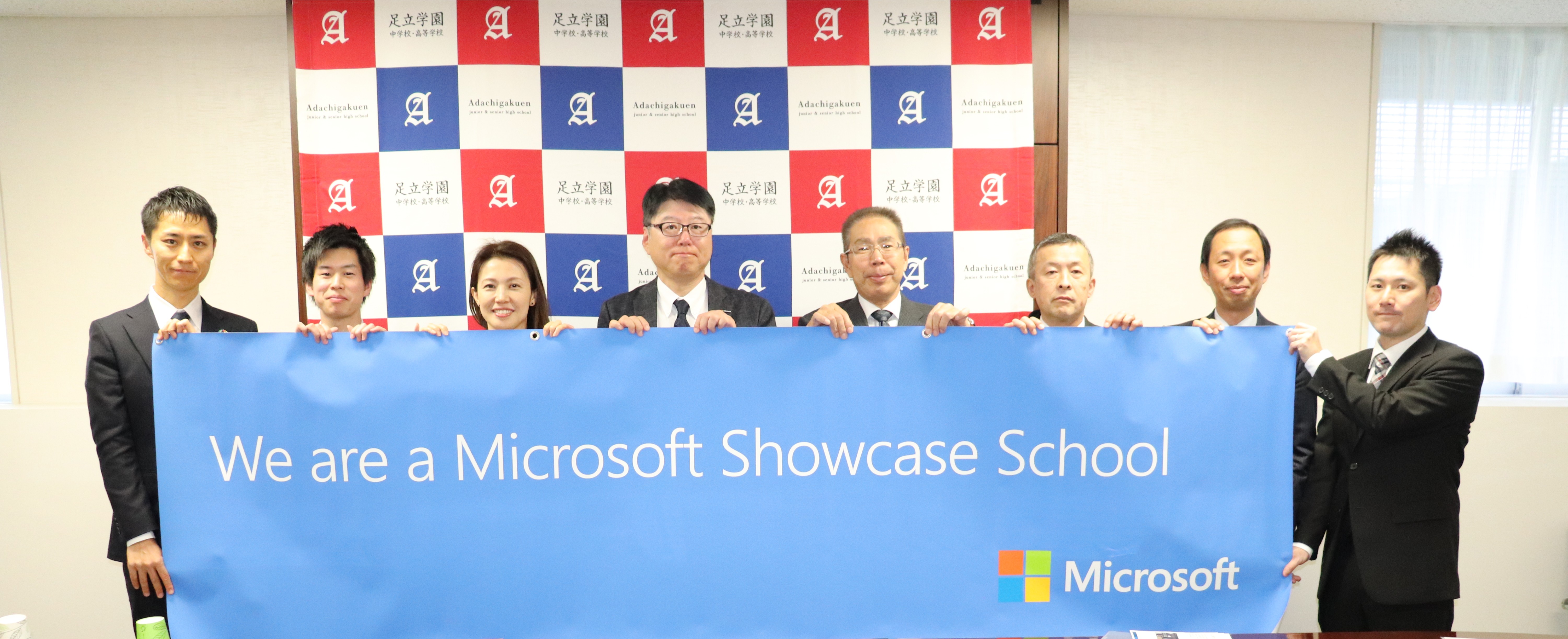 Microsoft Showcase Schoolに認定されました | 足立学園中学校・高等学校 | 学校公式ブログ【エデュログ】